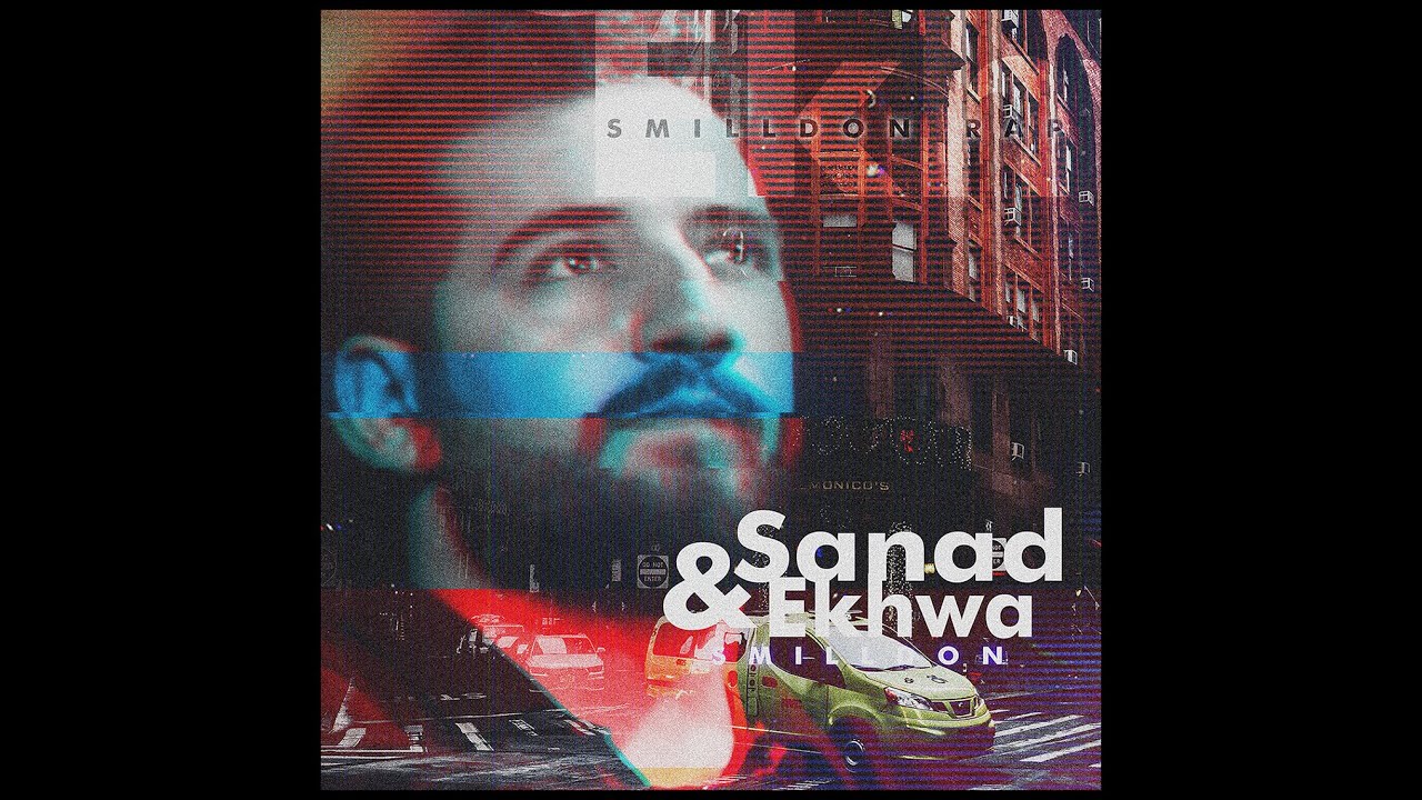 سند و إخوة - راب سوري - Sanad Wa Ekhwa - Syrian Rap - Smilldon Rap ...