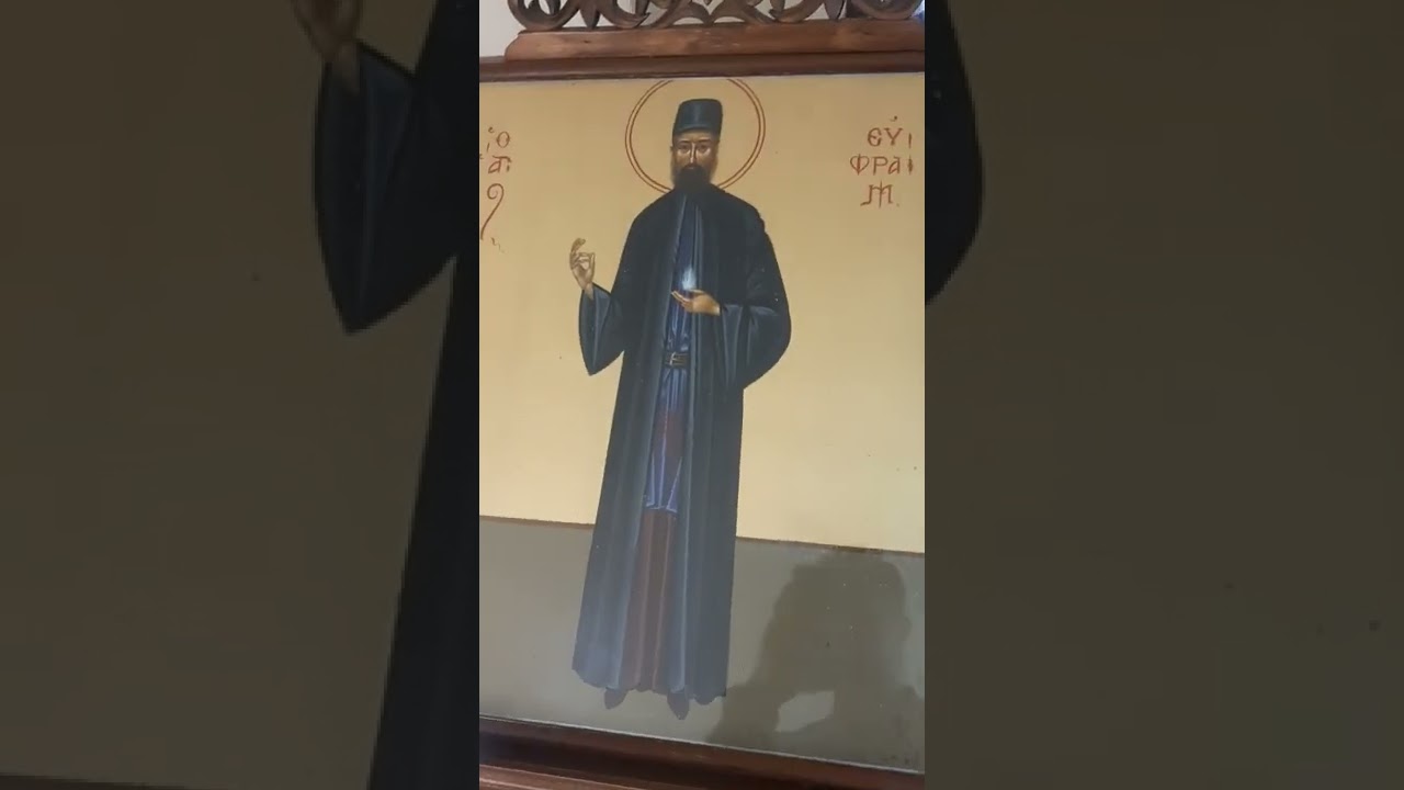 ΔΟΞΑ ΤΩ ΘΕΩ ΜΕΓΑΛΟ ΙΕΡΟ ΠΡΟΣΚΥΝΗΜΑ ΣΤΝ ΑΓΙΟ ΕΦΡΑΙΜ ΘΑΥΜΑΤΟΥΡΓΟΣ 15 ...
