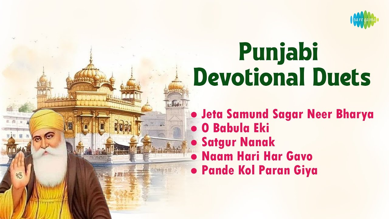 Punjabi Devotional Duets | Jeta Samund Sagar Neer Bharya | Naam Hari ...