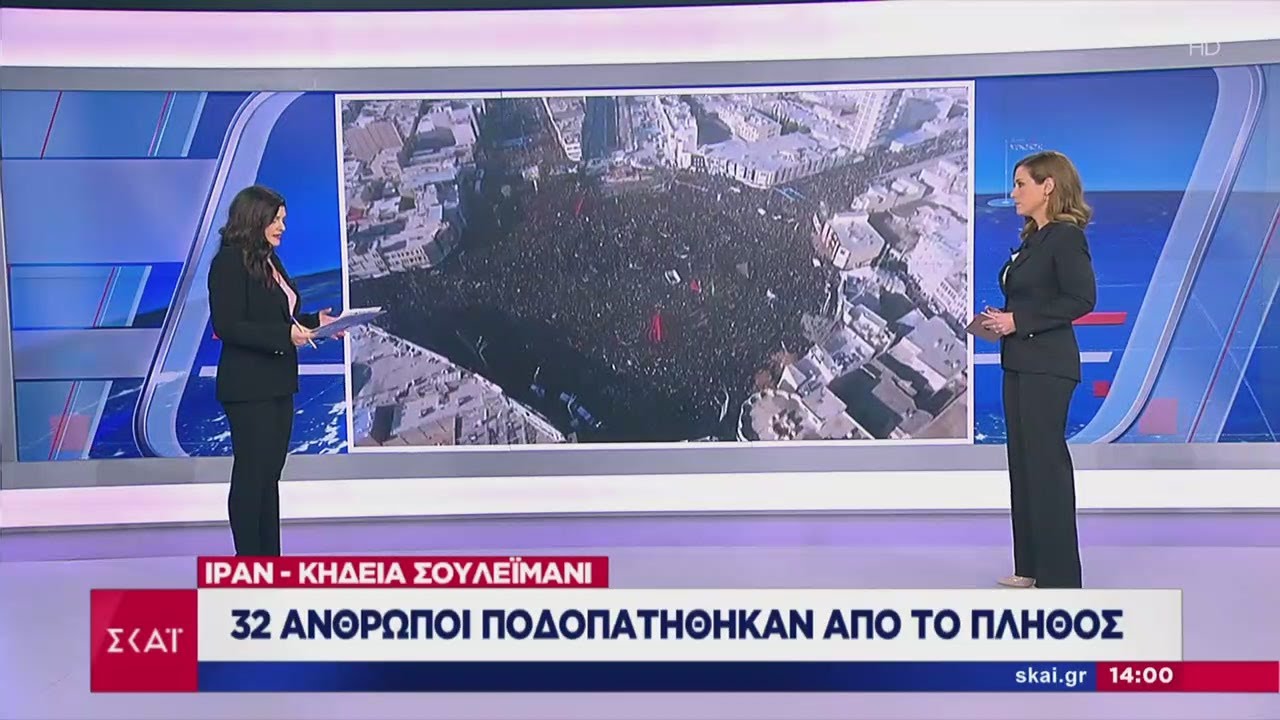 Ειδήσεις Μεσημβρινό Δελτίο | Χάος στην κηδεία του υποστράτηγου ...