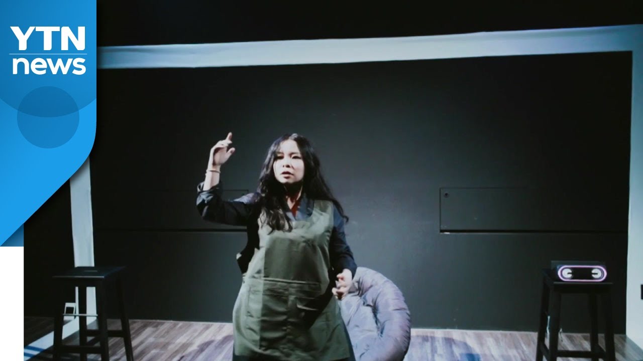 '로봇 배우·360도 의자'...'도발적 질문' 무대 잇따라 / YTN - YouTube