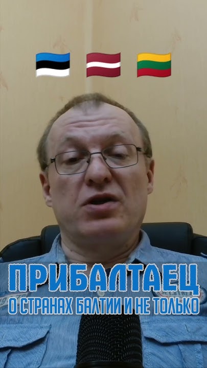Есть ли будущее у литовской нефти Youtube