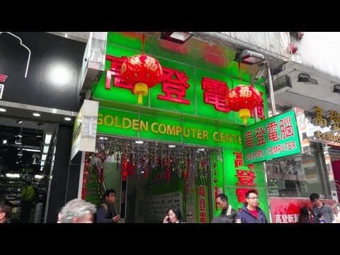 香港【高登電脳中心】Hong Kong Golden Computer Center - YouTube