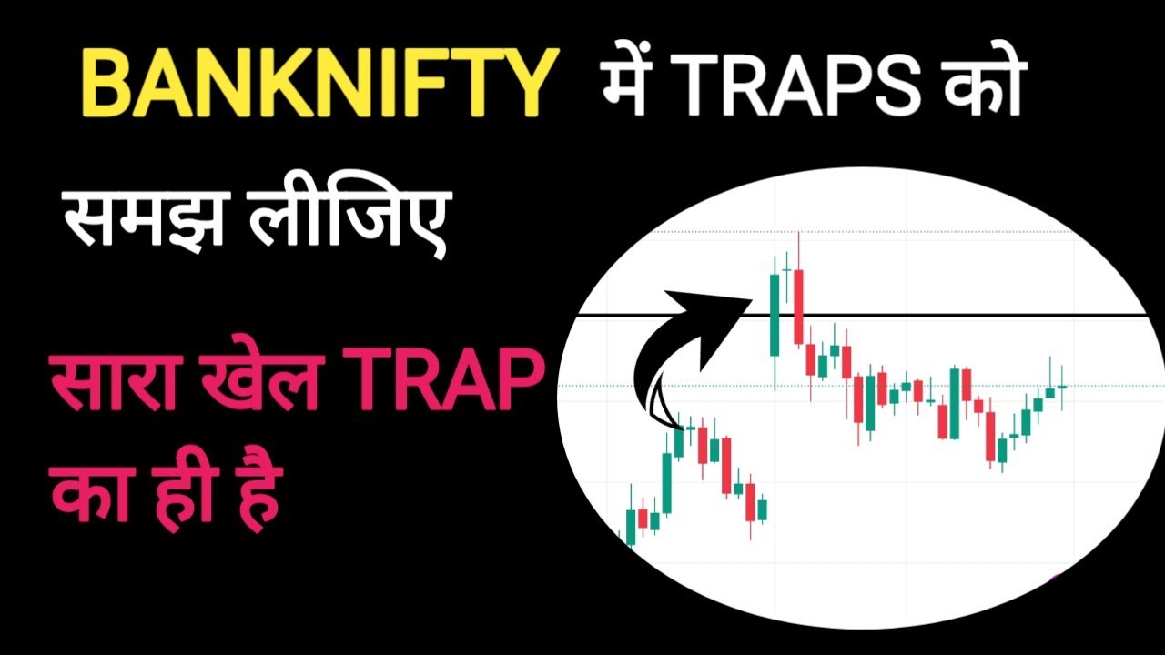 Banknifty में Traps को समझिए ! सारा खेल Trap का ही है Banknifty Trap ...