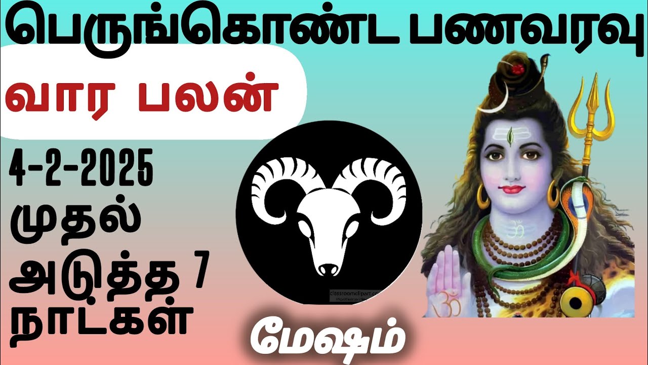 meshan astrology week from 4-2-2025 | weekly horoscope weekly | வார ...
