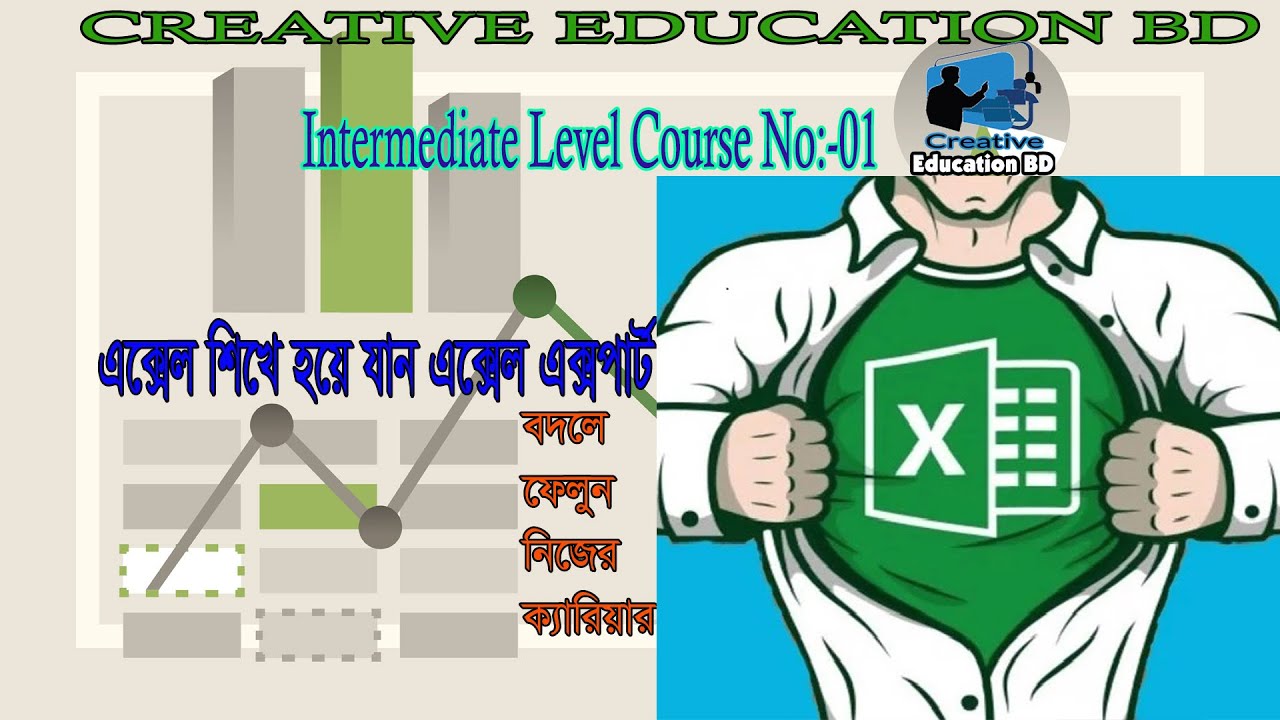 Data Consolidation In Excel II Bengali YouTube data-consolidation-in-excel-ii-bengali-youtube