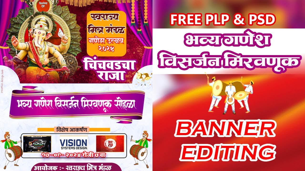 ganesh visarjan miravnuk banner Editing | PLP FILE | ganpati visarjan ...