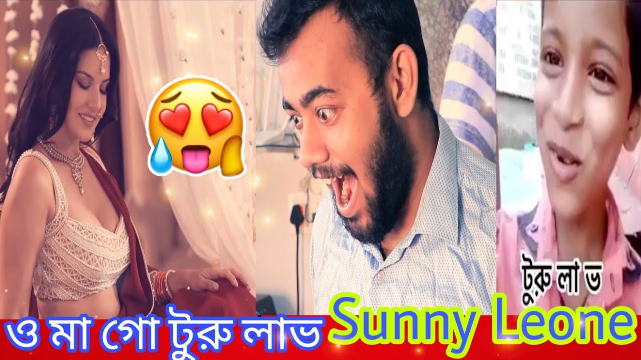 Turu Love Meme | Turu Lob Original | Omago Turu Love | ও মা গো টুরু লাভ ...