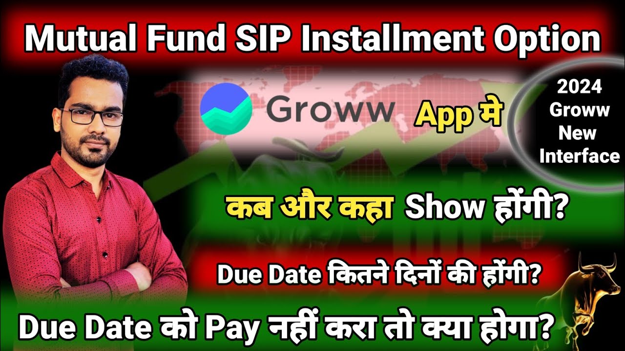 Groww Scam : Groww app में Mutual Fund NAV scam चल रहा है? | आज Proof ...