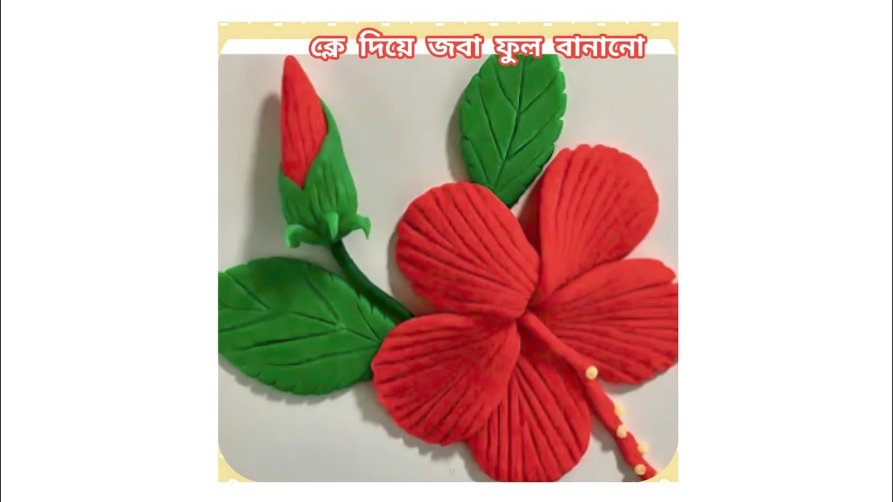 Clay will me how to make easy hibiscus flower /ক্লে দিয়ে জবা ফুল ...