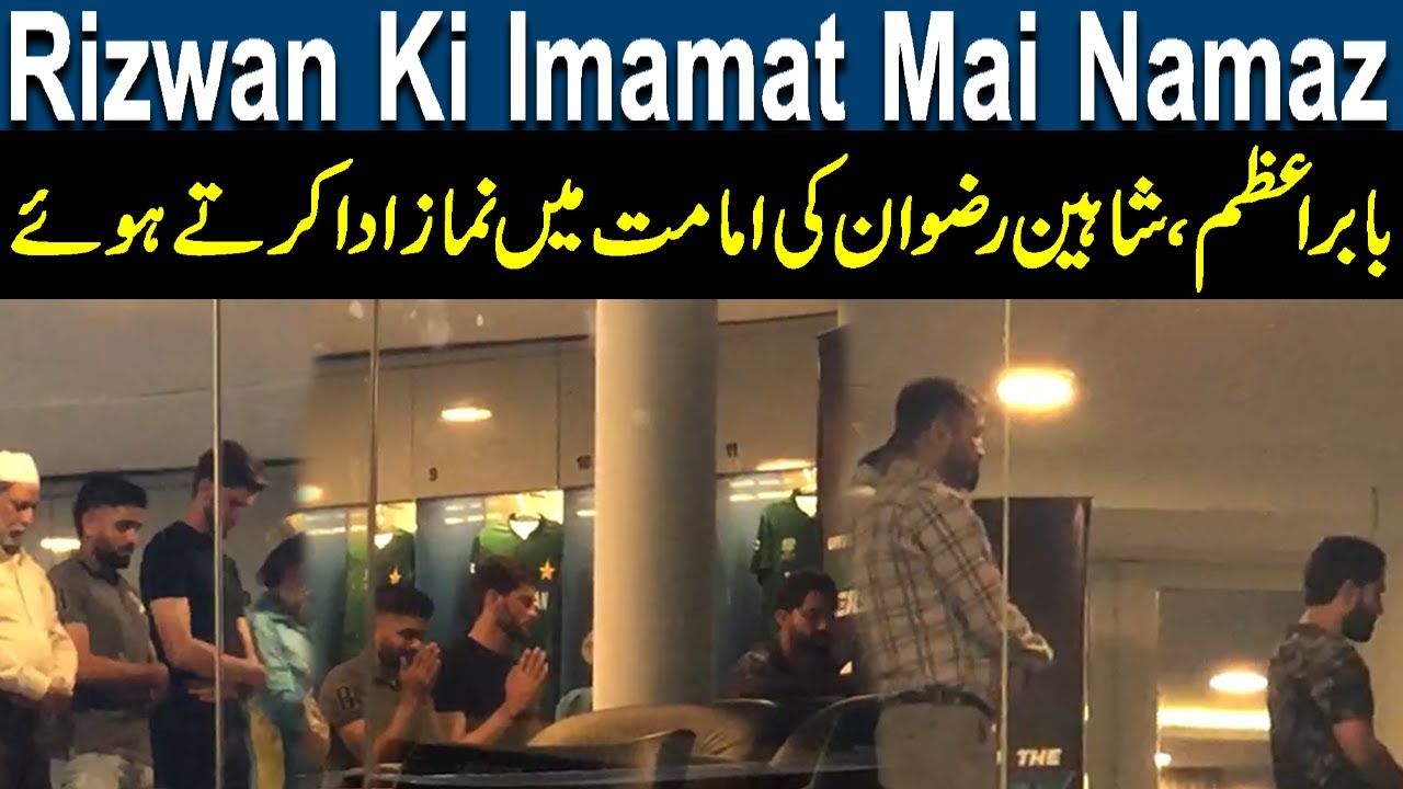 Babar Azam, Shaheen Afridi And Muhammad Rizwan Praying | Muhammad ...