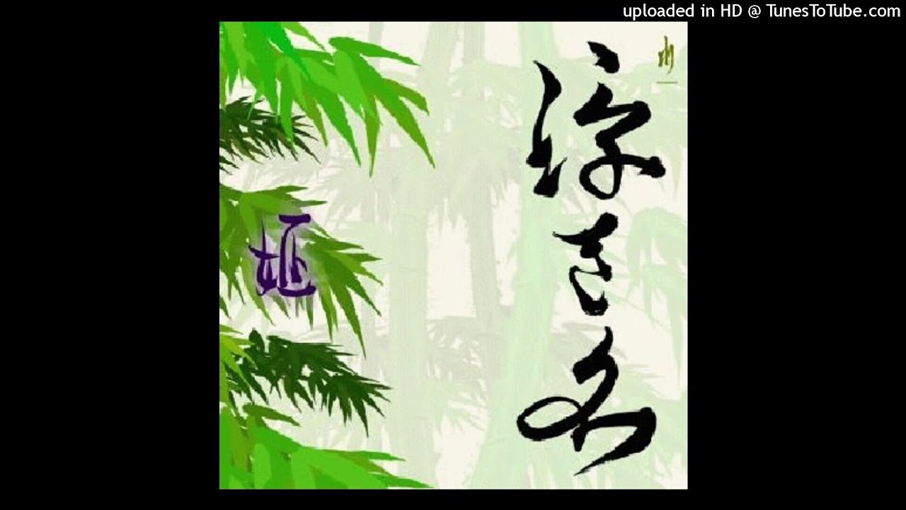 02 - Hime - Ukina - YouTube