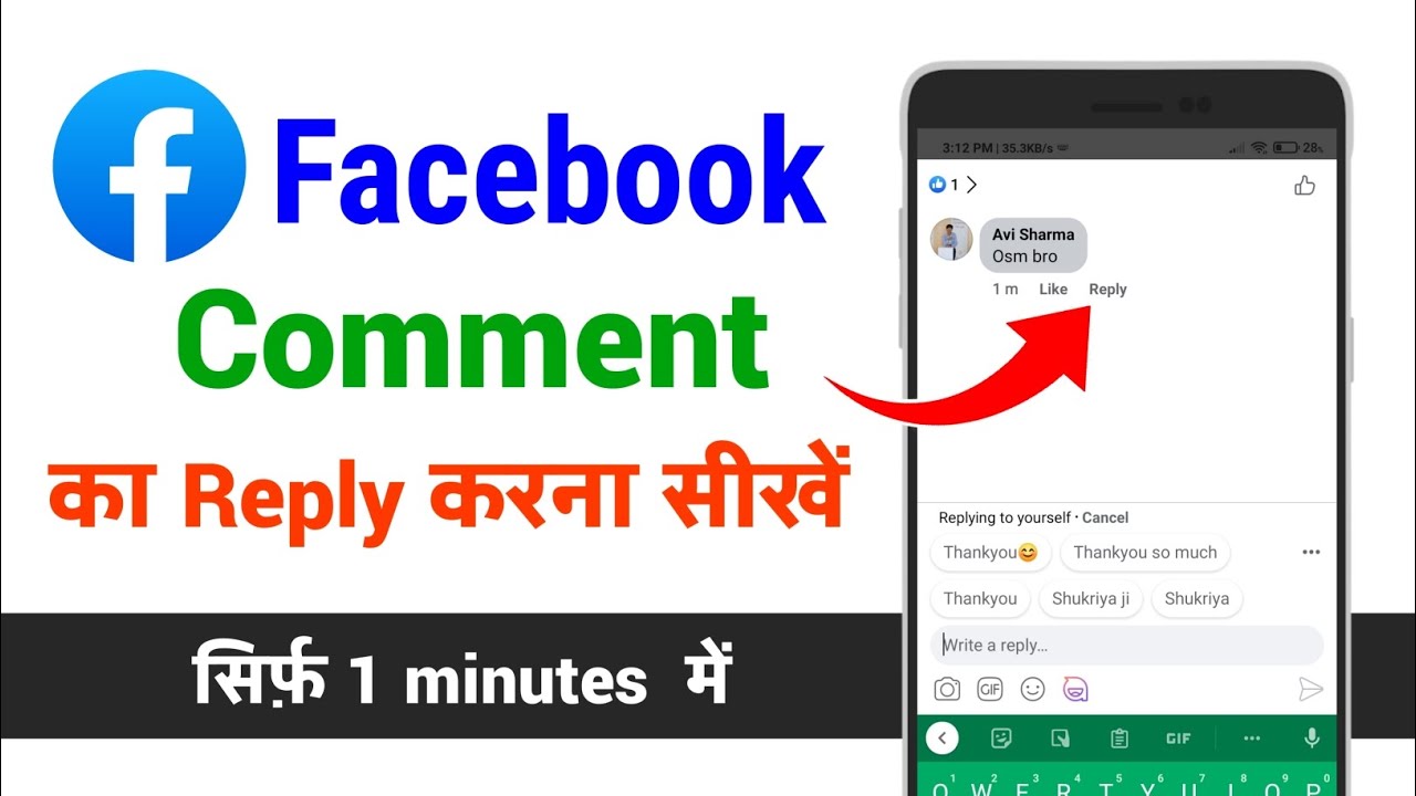 Facebook par comment ka reply kaise kare | How to comment reply on ...