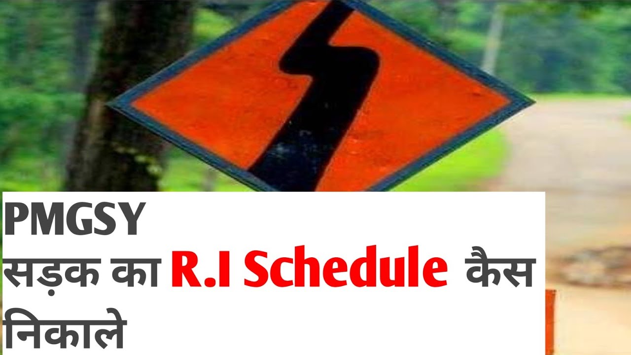 How to get Routine inspection schedule of any PMGSY Road - YouTube
