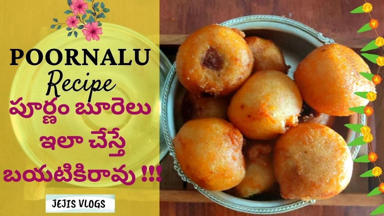 పూర్ణాలు ఎలా చేయాలి? Recipe "Purnam Burelu" in Telugu | Poornalu ...