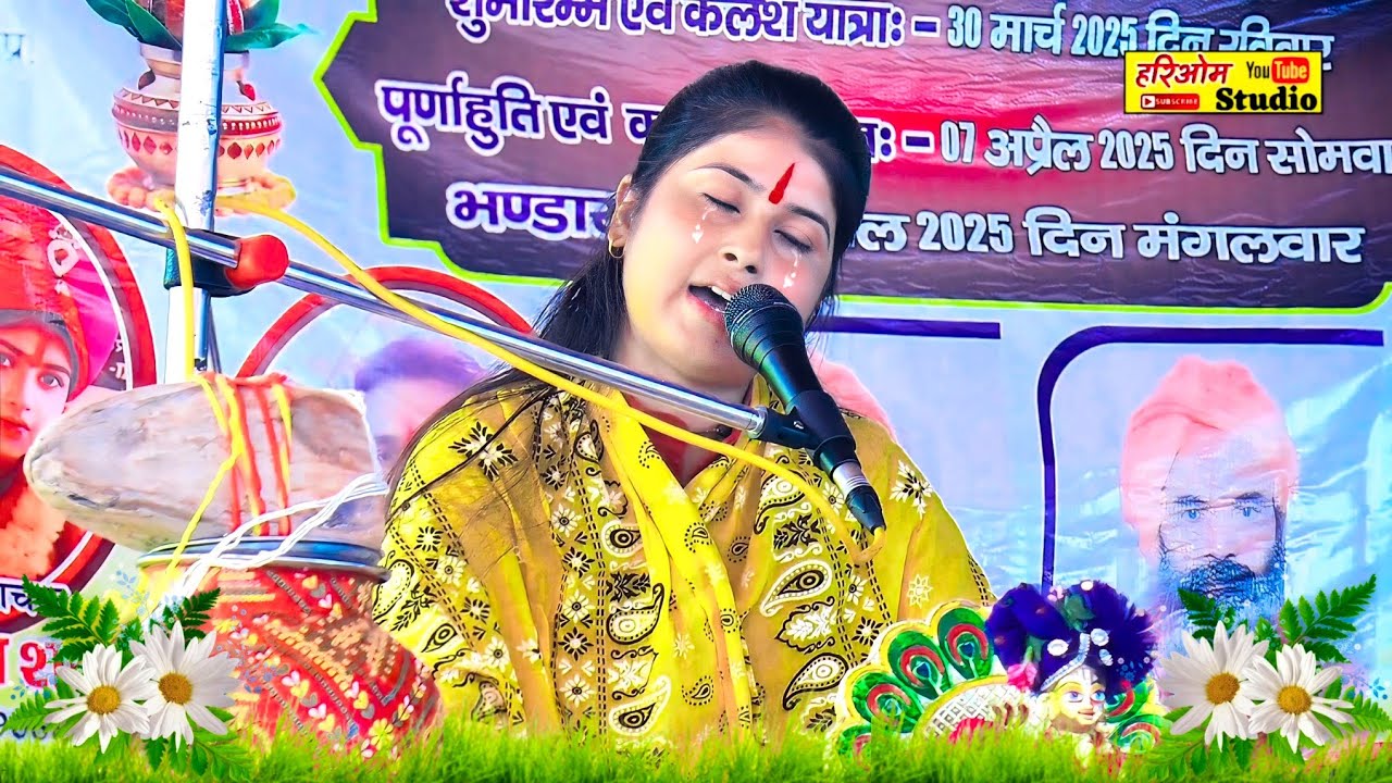 Deepti Shastri Shikohabad || Hariom Studio - YouTube