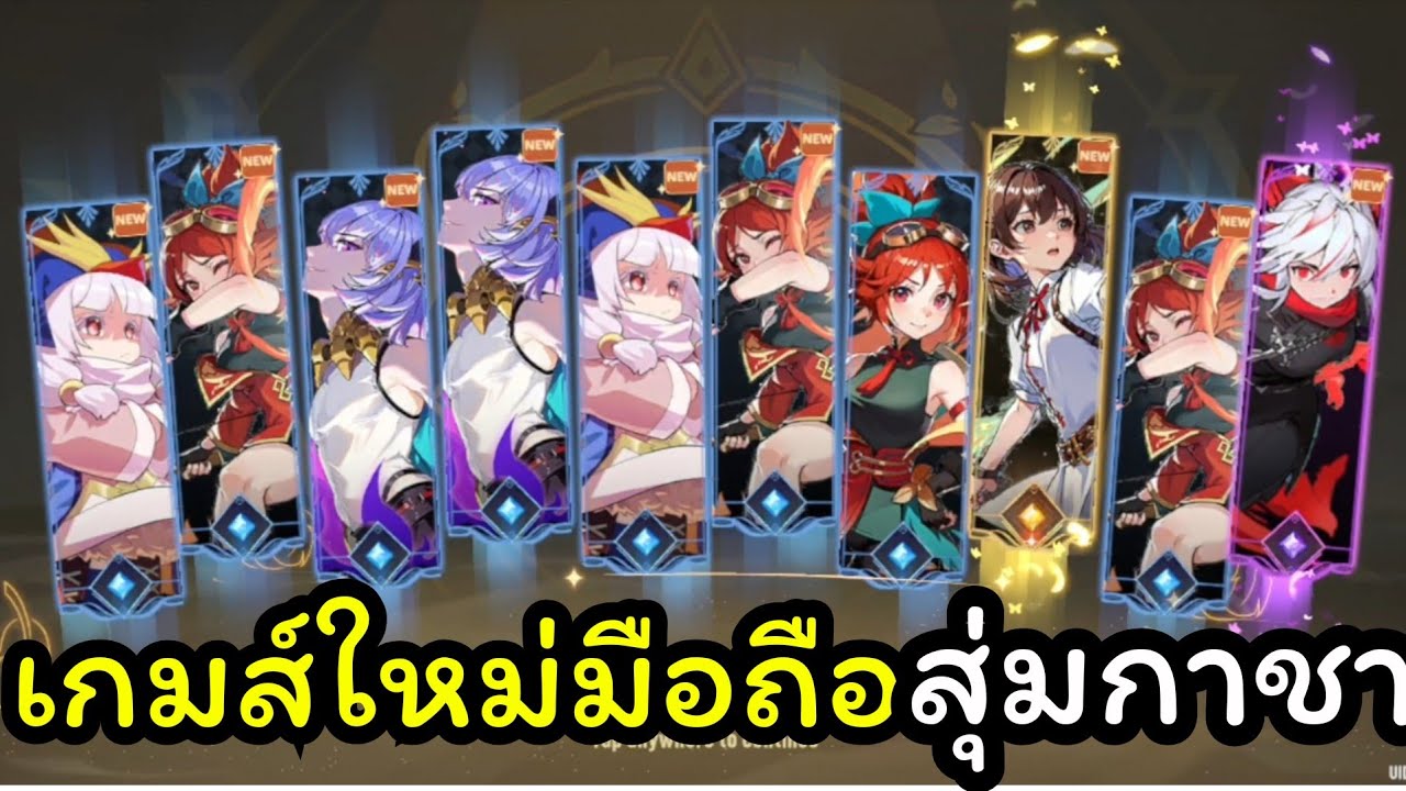 Infinite Arcana [เกมส์มือถือใหม่] แนวสุ่มกาชา - YouTube