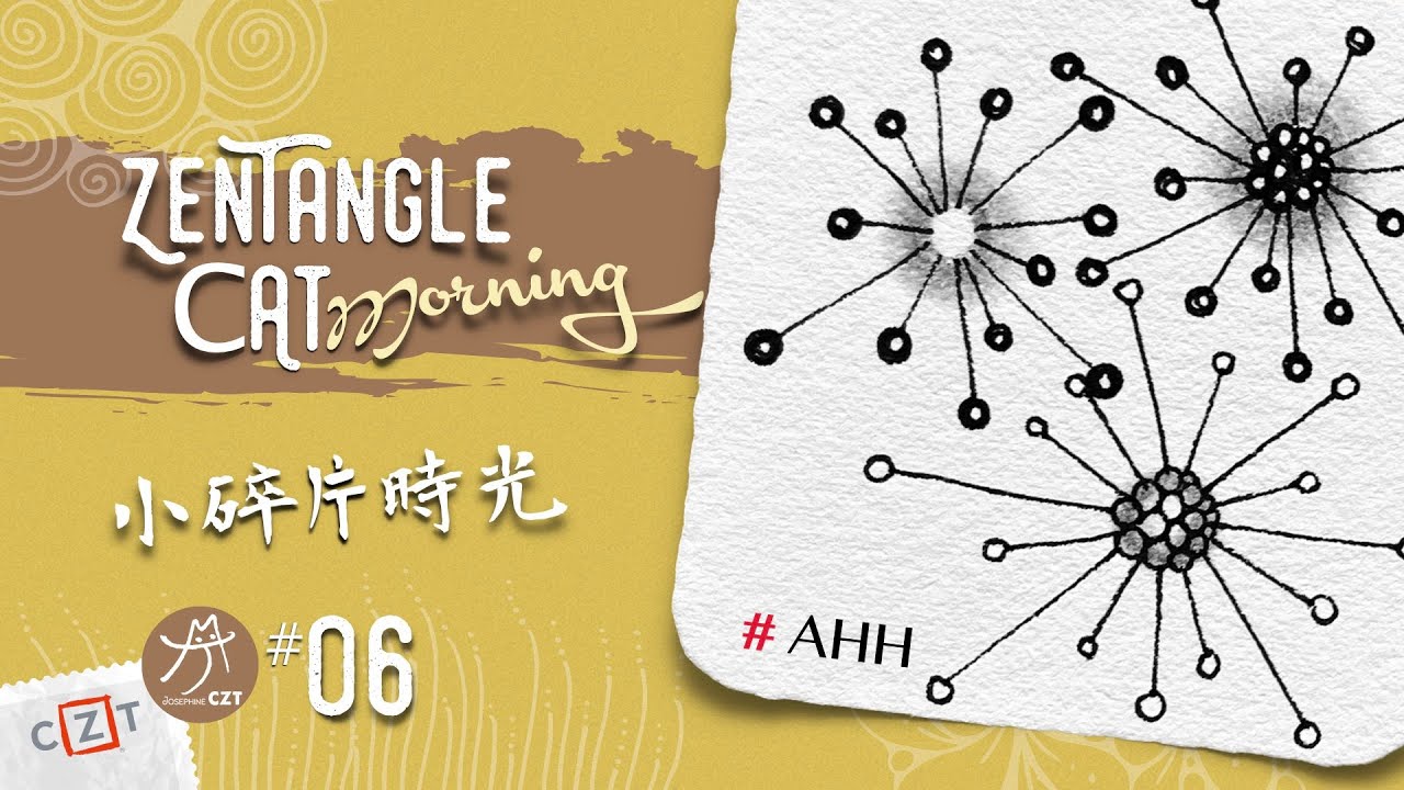 Ahh驚呼 跟畫版 ︎ Zentangle 禪繞畫圖樣 - YouTube