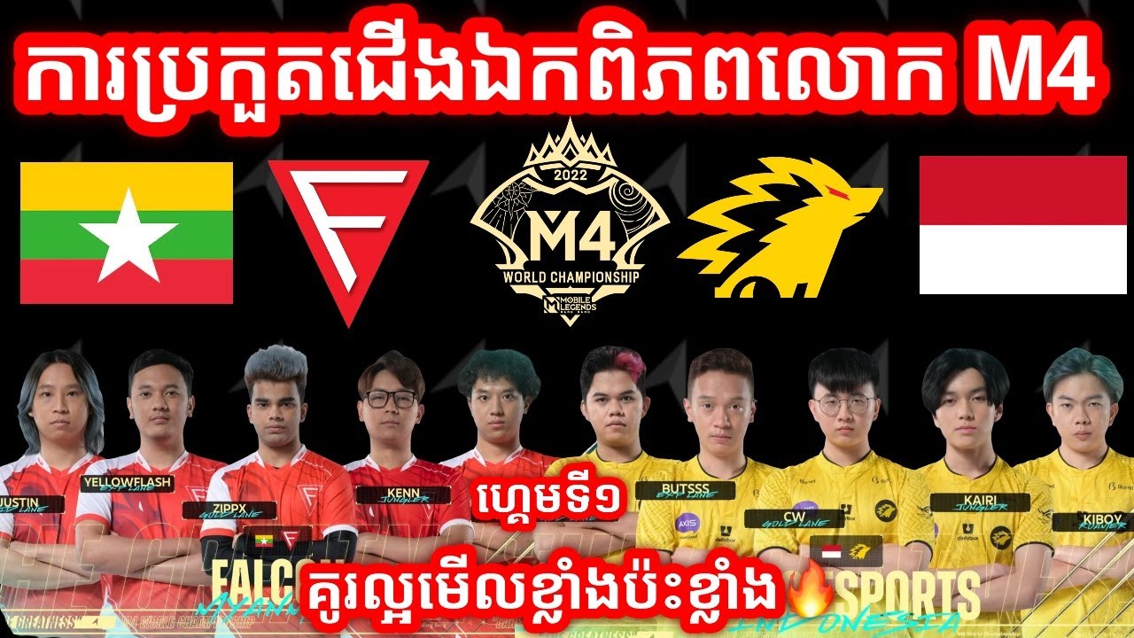 [GAME 1] Falcon Esports Vs ONIC Esports | ការប្រកួតជើងឯកពិភពលោក M4 វគ្គ ...
