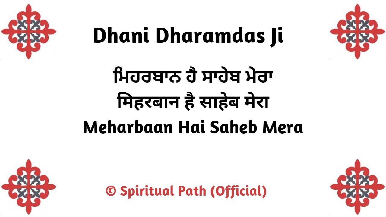 Meharbaan Hai Saheb Mera || Bani Dhani Dharamdas Ji || - YouTube