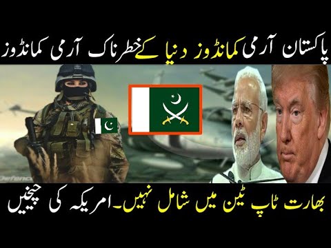 PAKISTAN SSG And His Weapons - YouTube