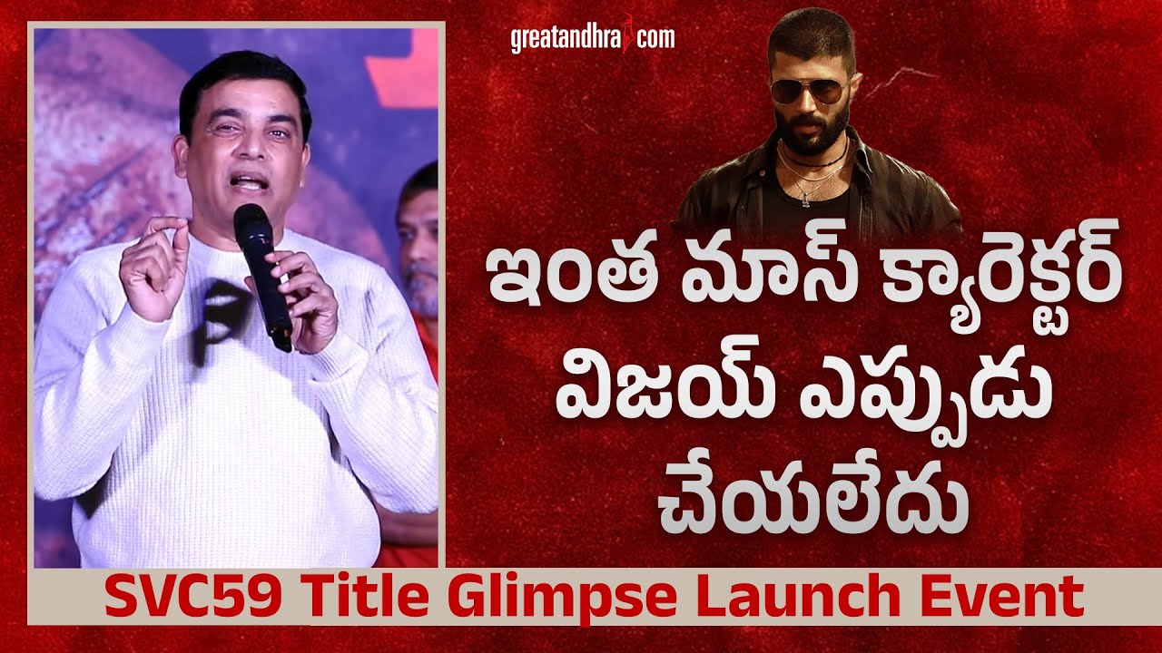 Producer Dil Raju at SVC59 Title Glimpse Launch Event | Vijay ...