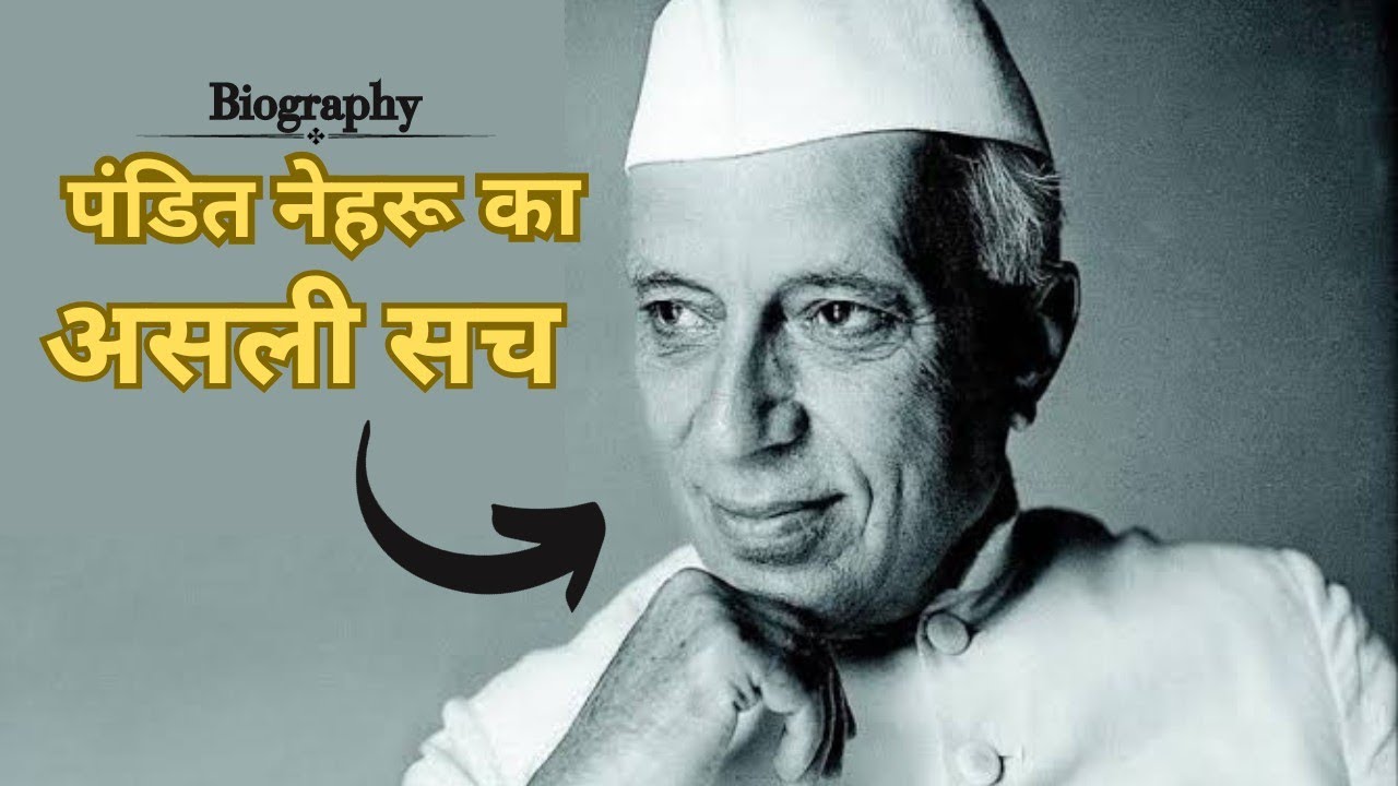 Pandit jawaharlal nehru full biography || THE HINDUSTHAL | - YouTube