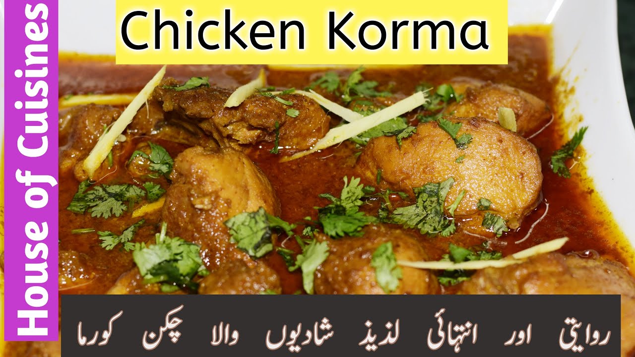 Shahi Chicken Korma Recipe | Degh Style Chicken Qorma | Chicken Korma ...