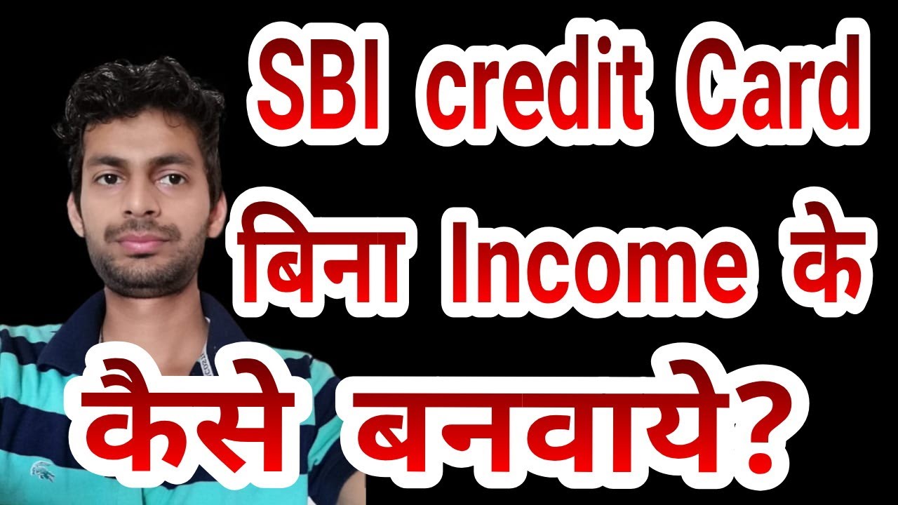 How To Apply SBI Credit Card Online Without Income SBI Credit Card Kaise Banvaye YouTube how-to-apply-sbi-credit-card-online-without-income-sbi-credit-card-kaise-banvaye-youtube