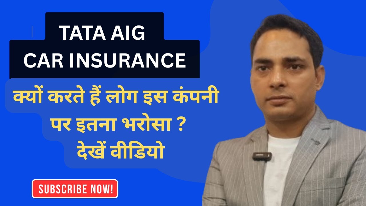 Tata Aig Car Insurance review ! Tata aig car insurance ! Best car ...