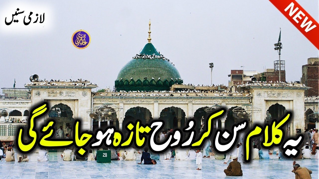 Ganj Bakhsh Faiz E Alam Mazhar E Noor E Khuda - Abdul Wajid Qadri ...