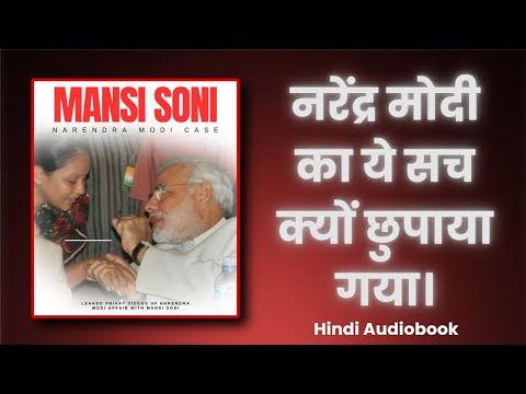 Mansi Soni and Narendra Modi case - YouTube