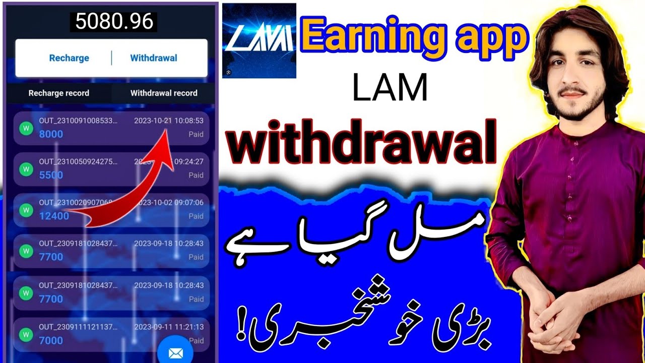 Lam earning app | Lam app withdrawal update today | Lam app withdrawal ...