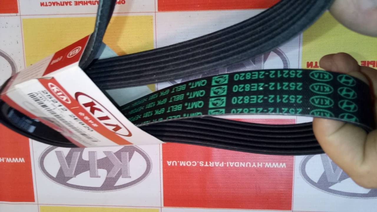 Ремень генератора, HYUNDAI ELANTRA, 252122E820 - YouTube