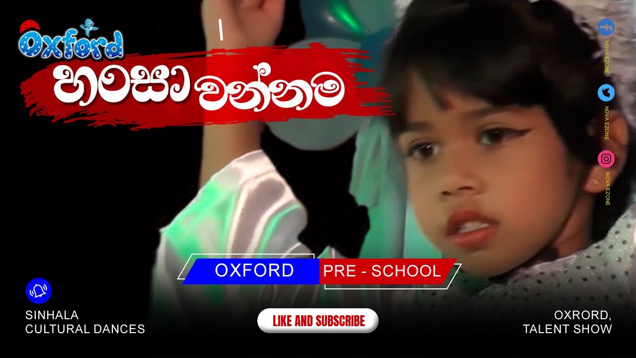 හංසා වන්නම | Hansa Wannama | Hansa Wannama Dance By Oxford pre school ...