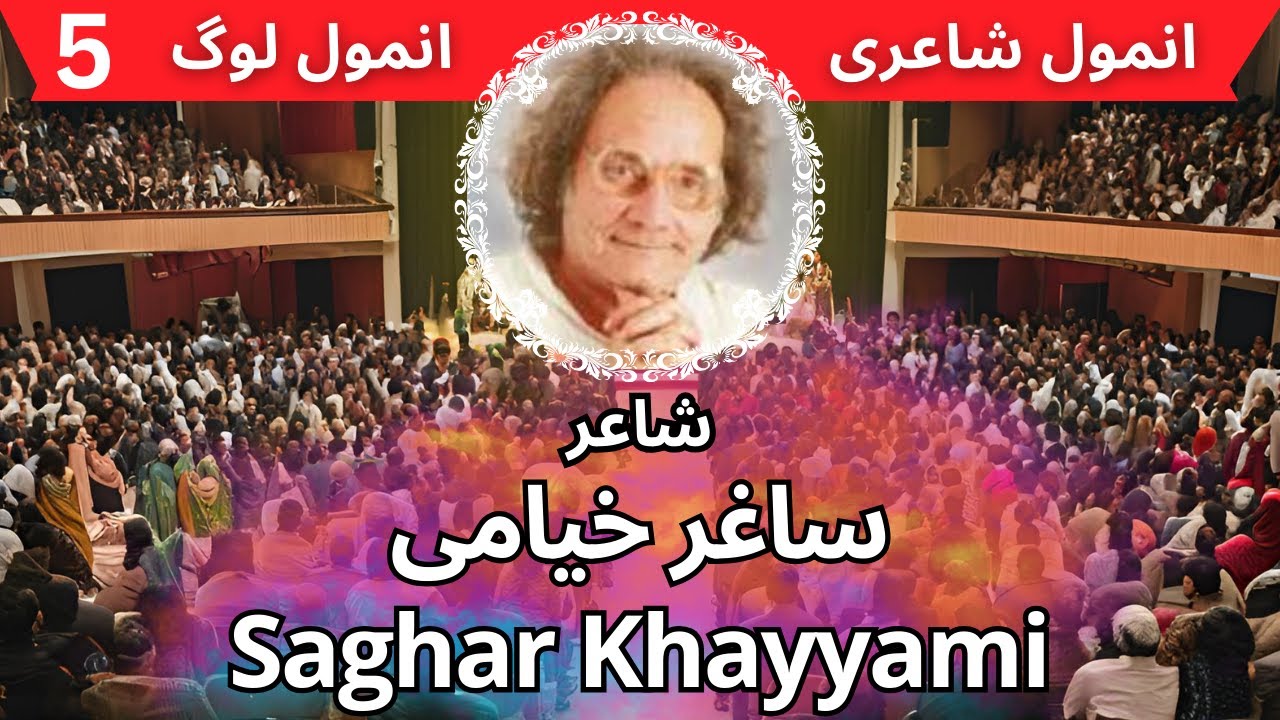 Saghar Khayyami 5 | Urdu Poetry Performance in Dubai Mushaira - YouTube
