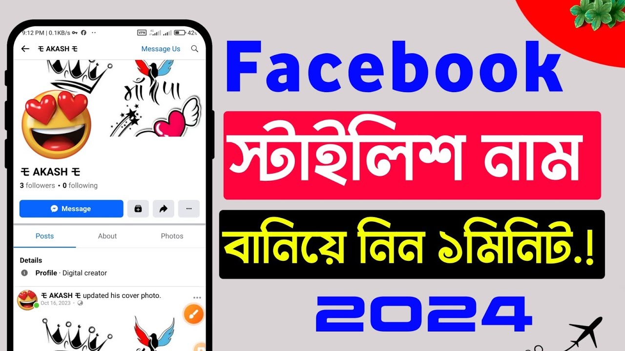 Facebook Stylish Name Change | Facebook Style Name Change | How To ...