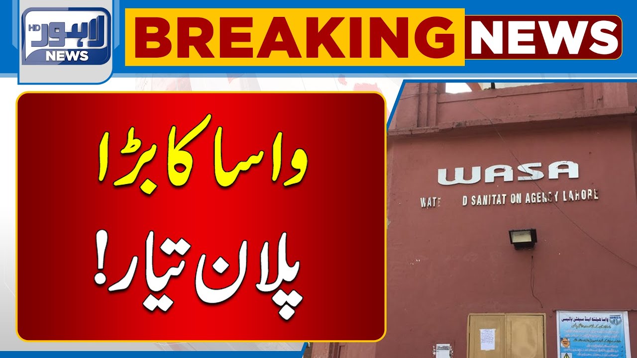 Big Plan Of WASA | Lahore News HD - YouTube