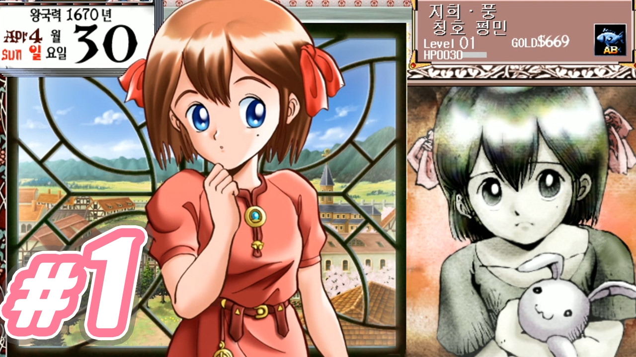 프린세스메이커1 리파인] #1 귀여운 딸 키우기! (Princess Maker 1: Refine) - YouTube