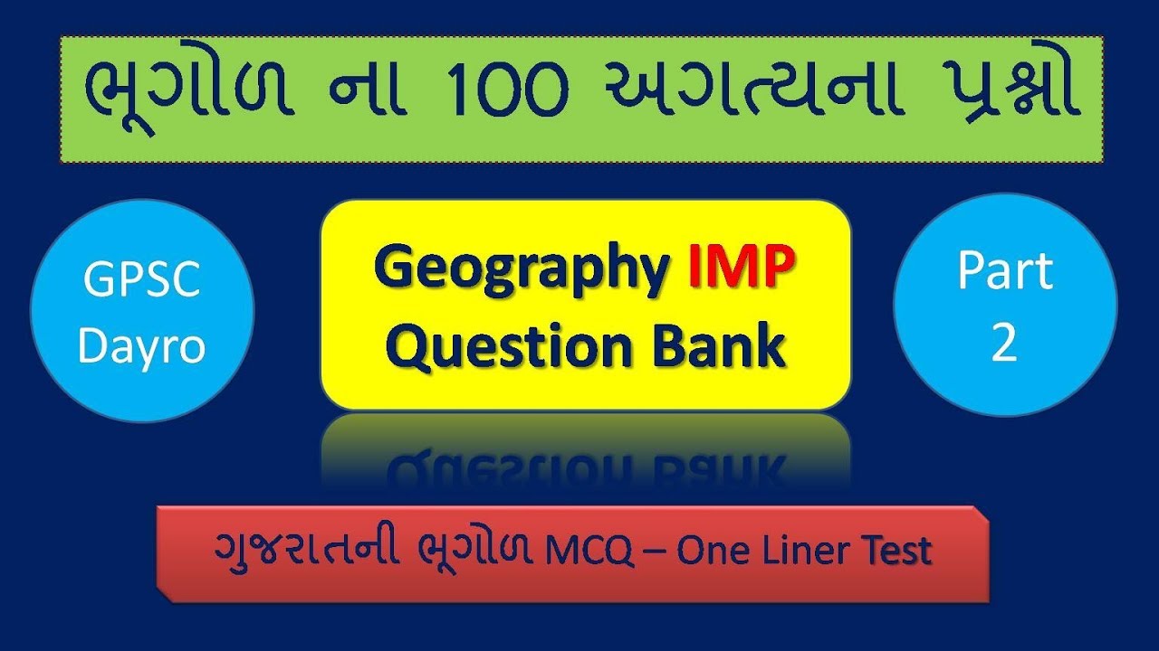 ગુજરાત ની ભૂગોળ | Geography of Gujarat important gk questions part 2 ...