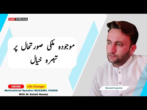 political situation in pakistan today | current situation in pakistan ...