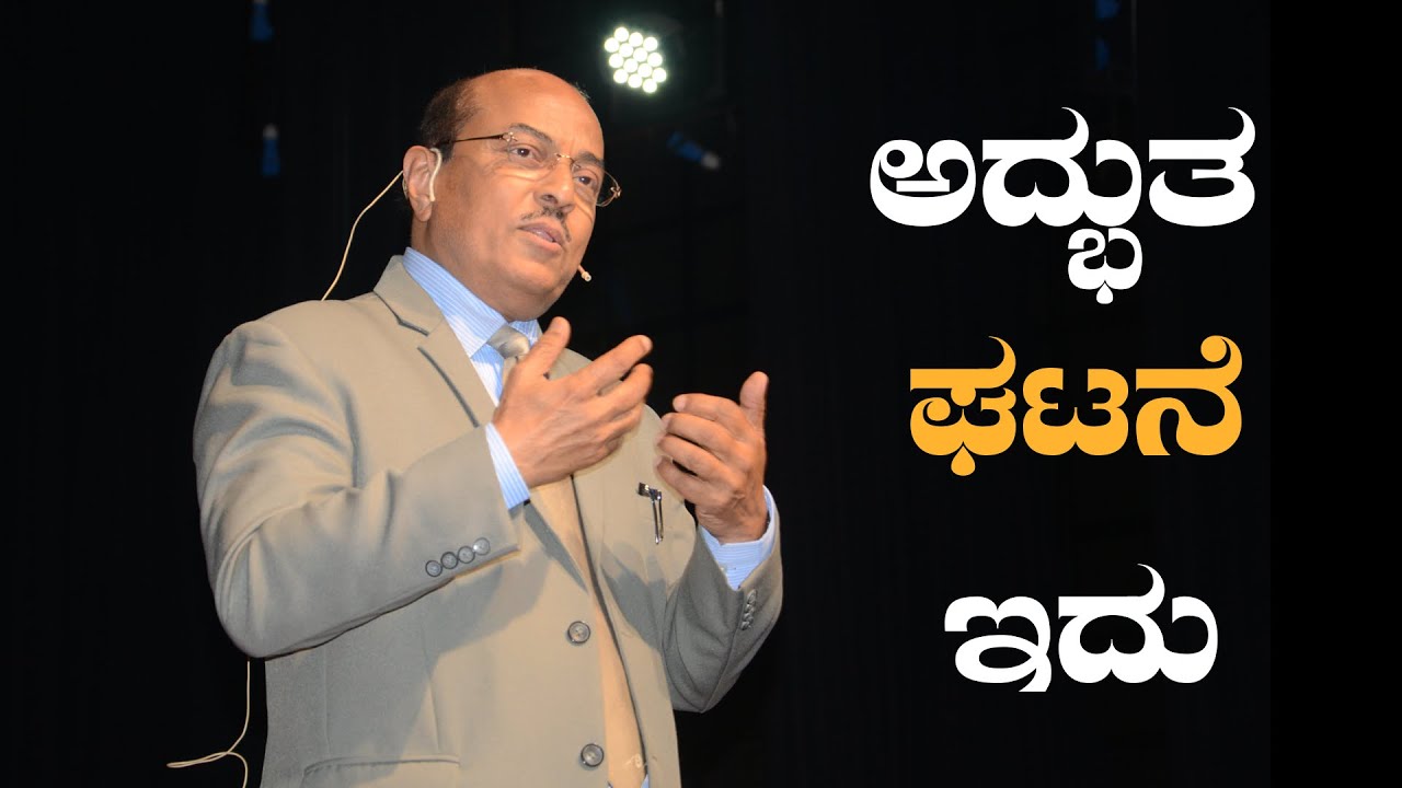 The Best Motivational Stories By DR Gururaj Karajagi | Kannada ...