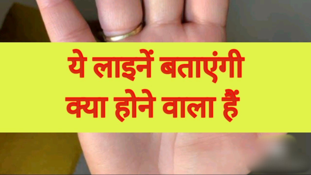 hath aur finger se jane dhan yog kitna hoga labh #realastro #hastrekha ...
