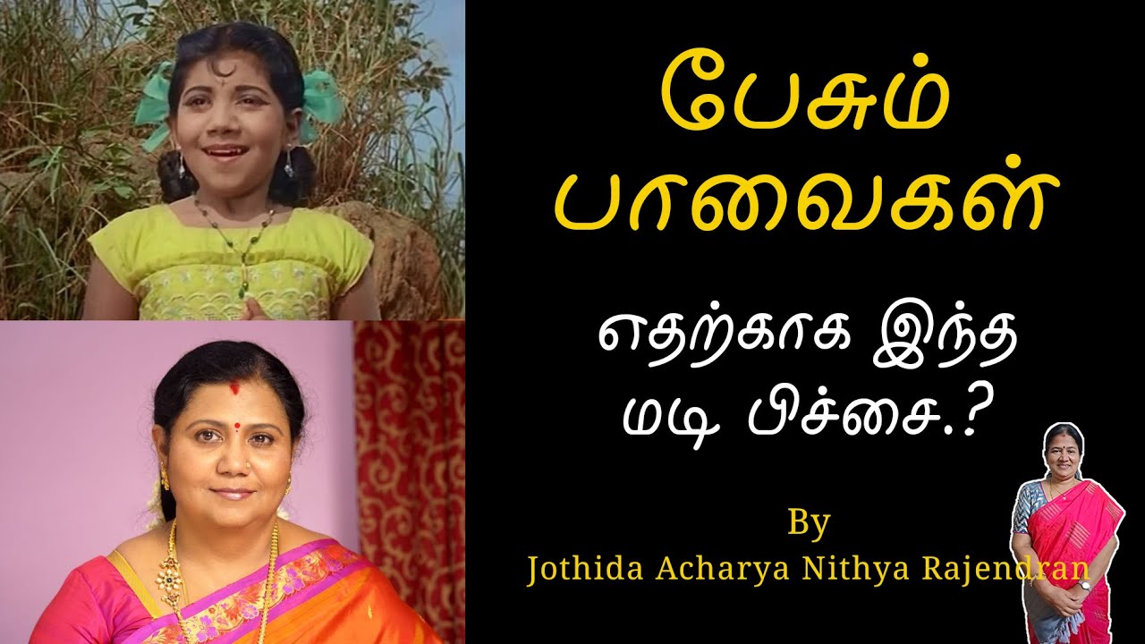 எதற்காக இந்த மடி பிச்சை.?! | Episode - 5 | Pesum Paavaigal | Nithya ...
