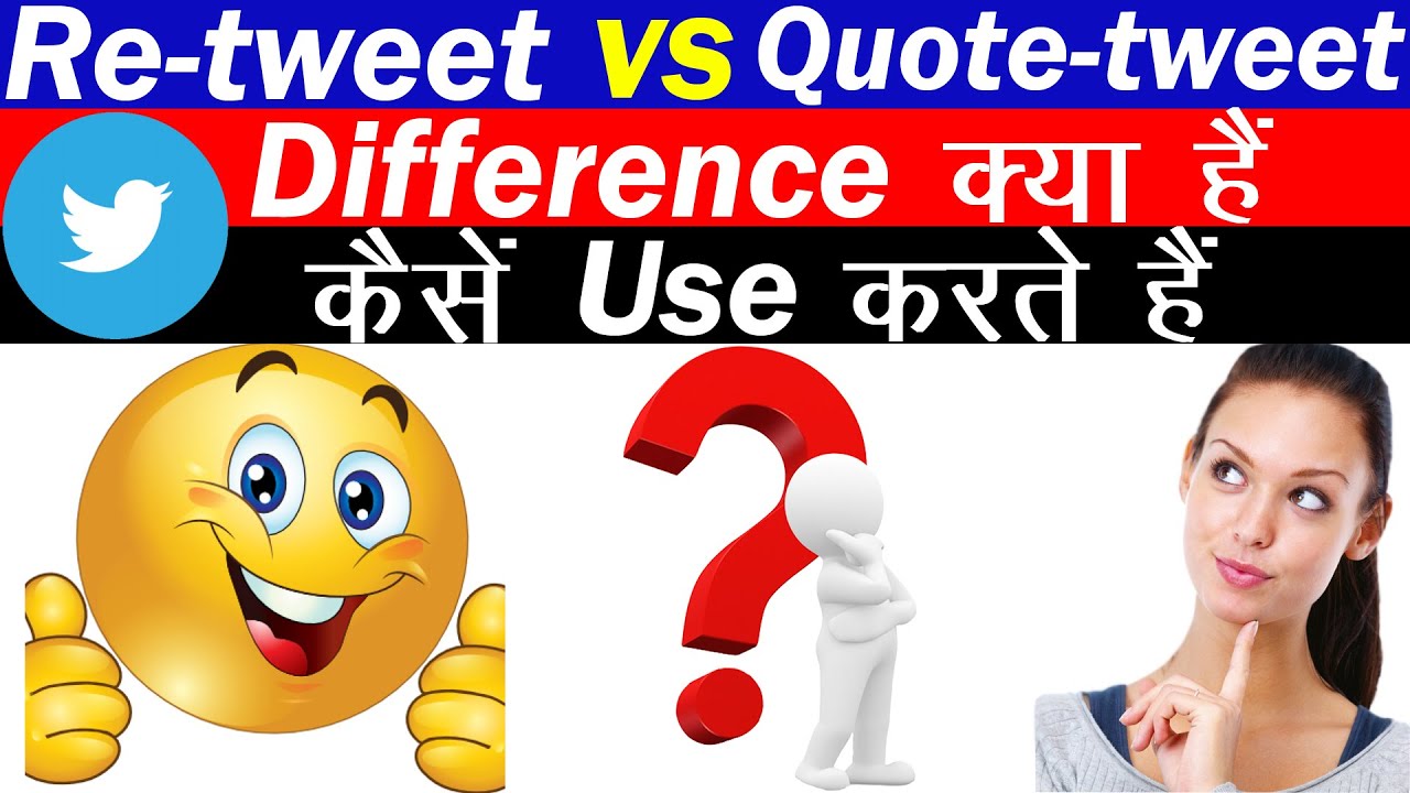 How to retweet a tweet | Retweet and quote tweet difference | Retweet ...