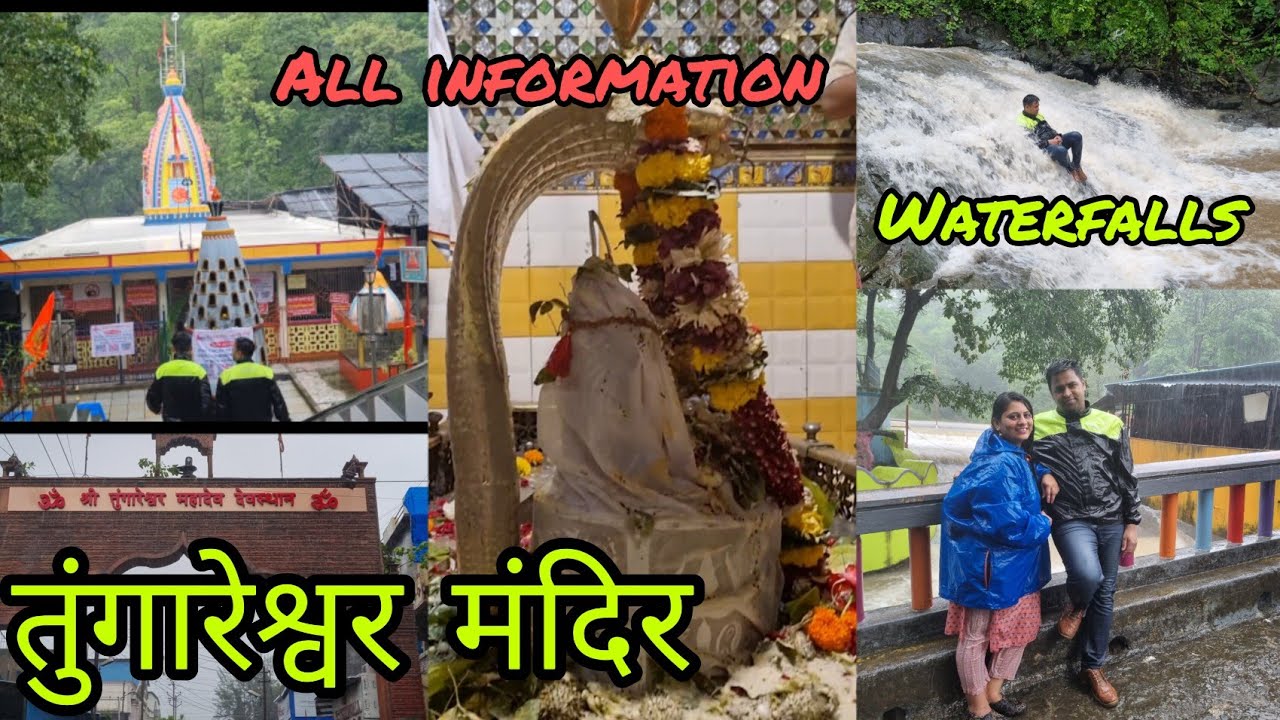 Tungareshwar Mahadev Mandir| Vasai| Tungareshwar waterfalls ...