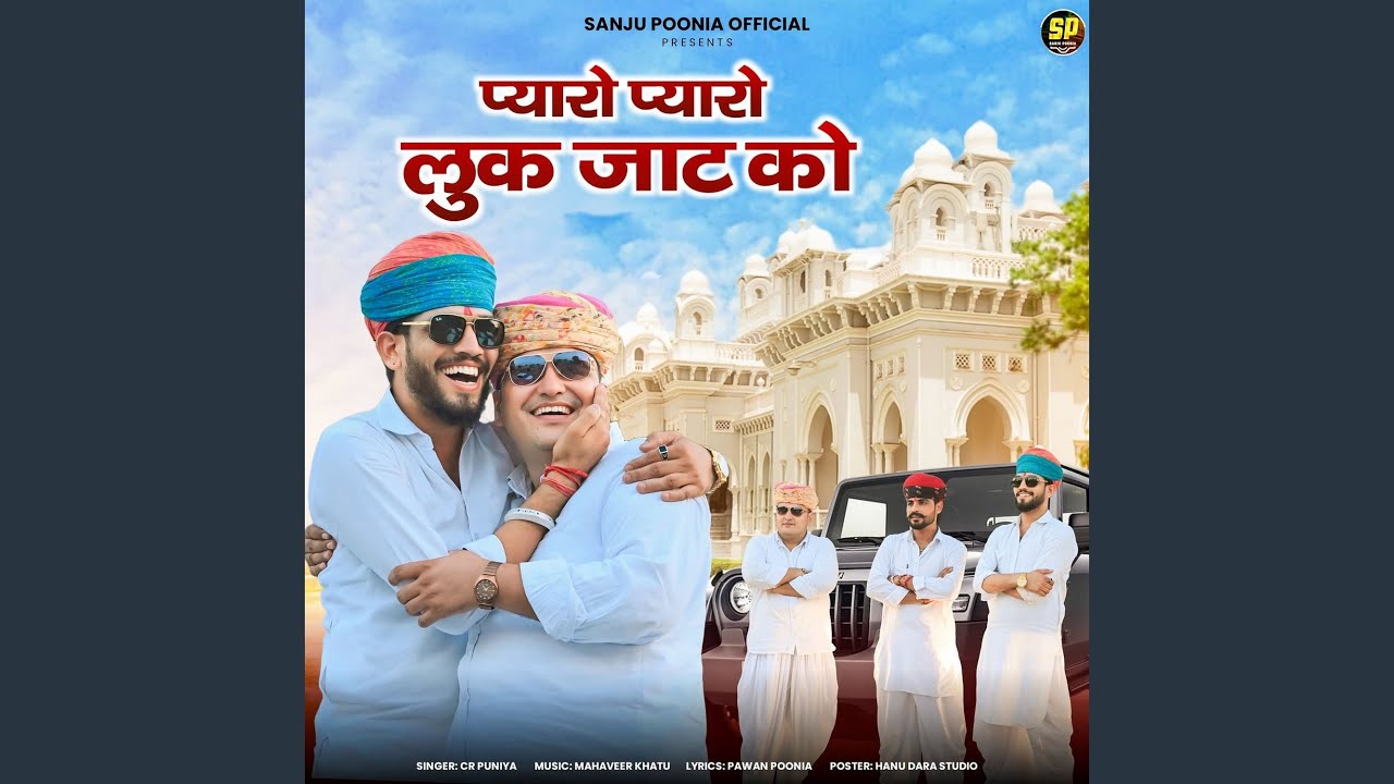 Pyaro Pyaro Look Jaat Ko - YouTube