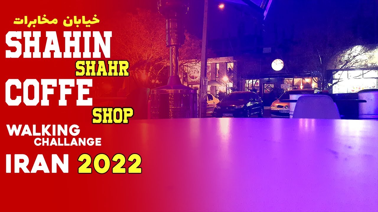 ISFAHAN IRAN | Shahin Shahr Walking Tour 2022 | Mokhaberat , Street ...