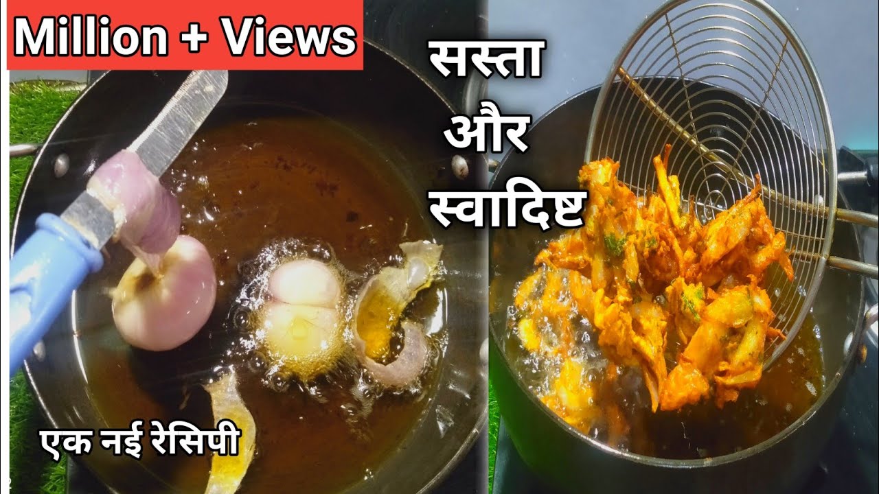 Crispy onion pakoda recipe in Hindi।bhajiya recipe।pyaz ke pakode ...