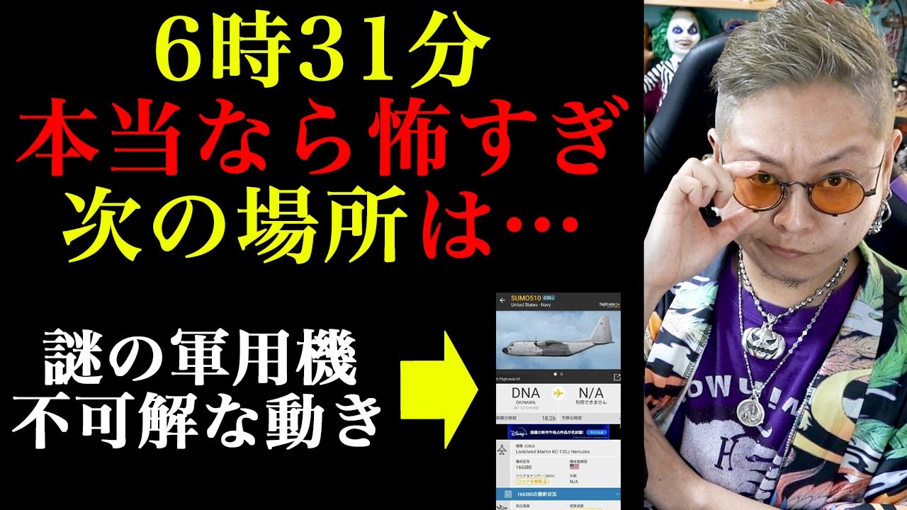 【DAY ZERO47】謎 - YouTube